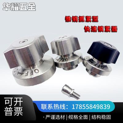 锥销抓紧型夹具 QCPC0625/0834-10/14-SUS BLL46-10-14快速锁紧器