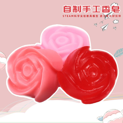 花朵diy自制手工香皂儿童幼儿园科技小制作学生兴趣科学实验材料