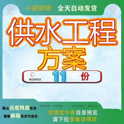 供水工程方案施工方技术方水厂升级改造招标文件文件城镇投标标