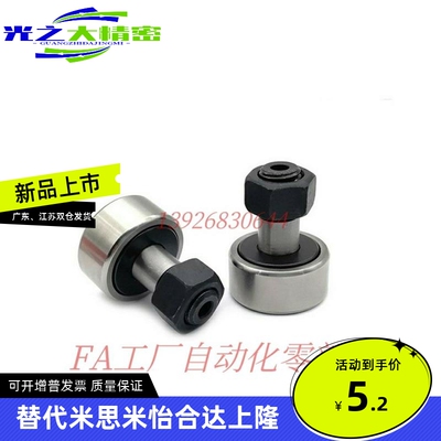 凸轮轴承随动器 CFFH CFFSH 12 16 18 20-30 32 35 40 52 米思米