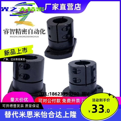 导向轴支座加长钢制开口型固定座GBL01 STHWRBL20STHWSBL STHWCBL