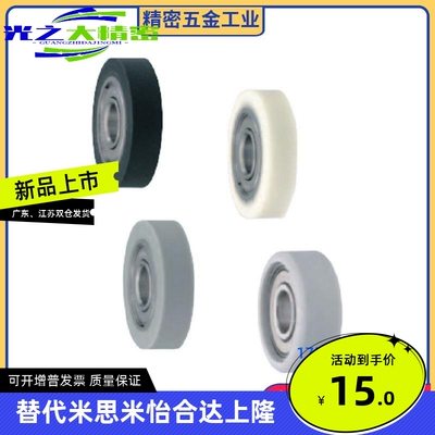 聚氨酯成形轴承UMBB UMBW UMSB3 4 5 6 8 10-12 13 16 20 28 3040