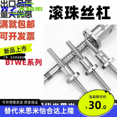 套装BSWE BTWE0802 1002 1204 1210 1510 1516 1520 1605滚珠丝杆