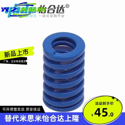 怡合达YSIM-D10/12.5/16/20/25/32/40-L25ISO标准矩形弹簧 (蓝色)