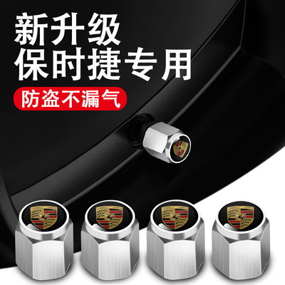 适用保时捷气帽718 911 918 Boxster Cayman汽车轮胎防盗气门芯盖