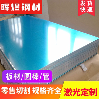 供应2017A铝板2017t4铝棒2024t351铝合金60835754铝板2A12铝