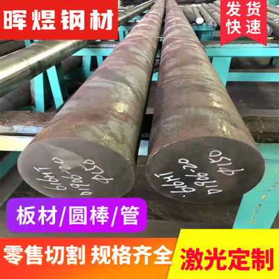 90SI2MN轴承钢G20CR2Ni6A冷拔精密钢管CR4MO4V钢板20NICRMO7 圆棒