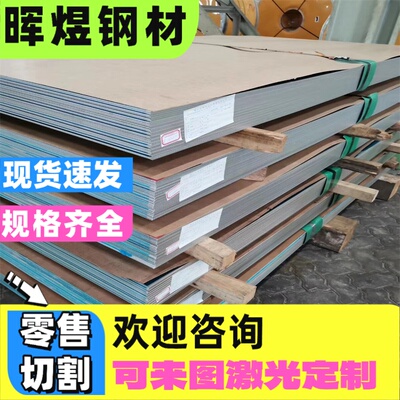 供应钢带钢板圆棒 耐磨不锈钢冷轧圆钢 1Cr17Mn6Ni5N316 S30908