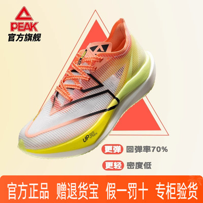 透气专业减震马拉松跑步鞋UP30潮