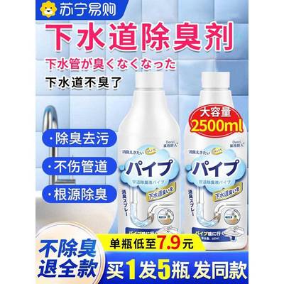 下水味除臭剂去异厕除味神器厨房卫生道间地漏70072管道反味消臭4
