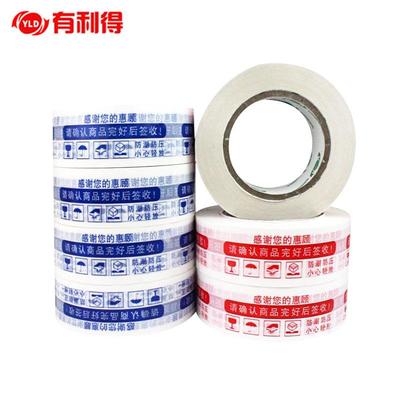 有利得 淘宝快递打包胶带米黄防水物流封箱胶带透明整箱大卷