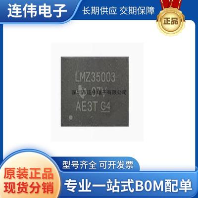 新货 LMZ35003RKGR LMZ35003RKGT 电源芯片 QFN-41(9x11)LMZ35003