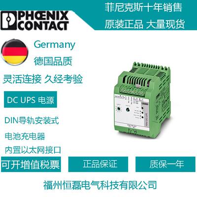 菲尼克斯DC/DC转换器 MINI-PS- 12- 24DC/ 5-15DC/2 2320018