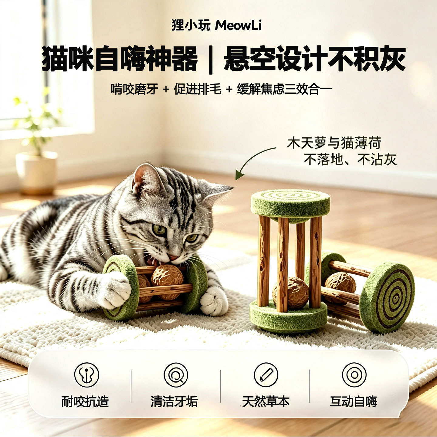 木天蓼滚筒猫玩具天然猫薄荷草虫瘿果自嗨磨牙洁齿耐咬解闷成幼猫