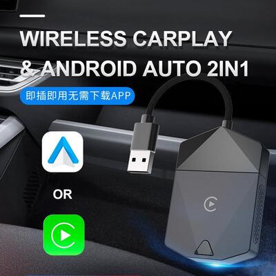 无线Carplay&AndroidAuto2in1有线转无线车载导航音乐通话视频