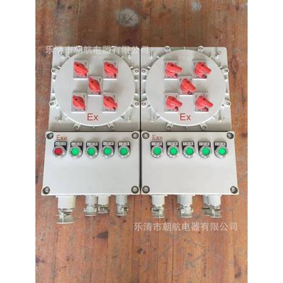 铝合金防爆照明动力配电箱控制BXM(D)BX58BXQ51BXK58FXK