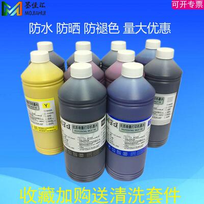 墨颂B9080颜料墨水适用爱普EPNB6080B7080打印机Pigment