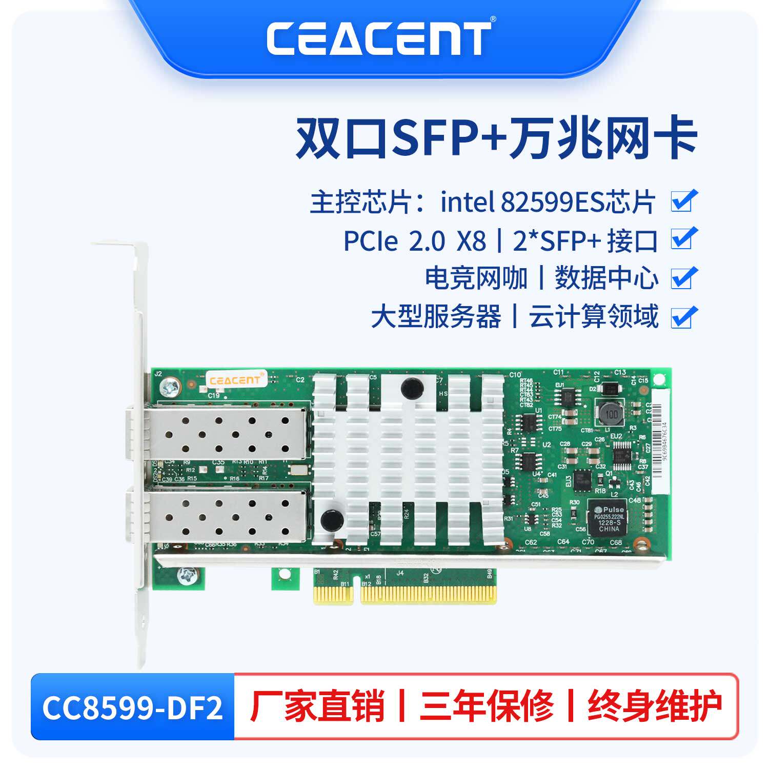 X520-DA2 82599ES芯片CEACENT CC8599-DF2双口光纤万兆网卡X710/XL710 40G/100G网卡