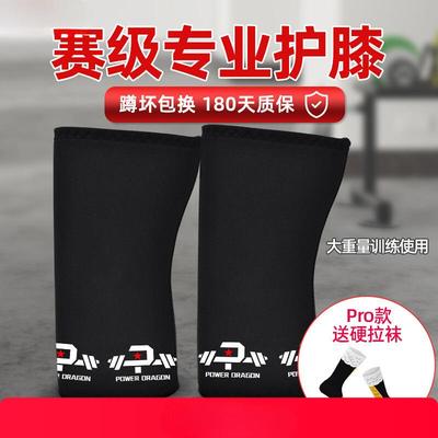PD职业力量举套膝健身护膝加压赛级硬拉深蹲举重专业护具非inzer