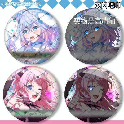 仓田真白千早爱音丸山彩
