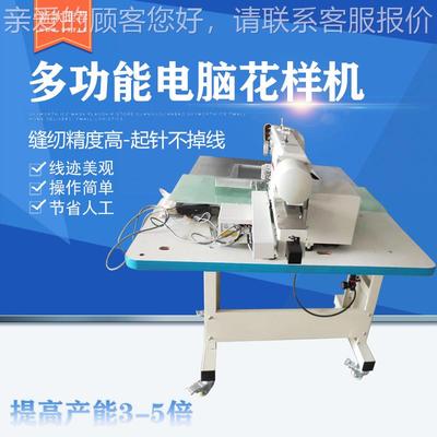 52花样机电缝5纫机大范4脑围大豪高档图案模板机RKT箱包后幅车线