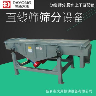 胡选萝卜DZSF520粉振动筛设备 方形动振筛长 姜末筛选设备