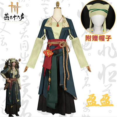 燕云十六声盈盈cos服游戏角色同款全套cosplay女装古风套装二次元