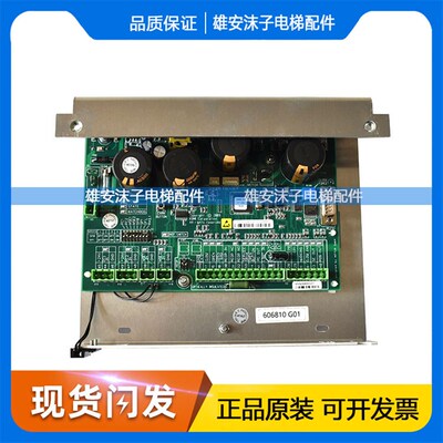 通力电梯门机板KM606980G01/606990G01/KM606800G01/606810G01