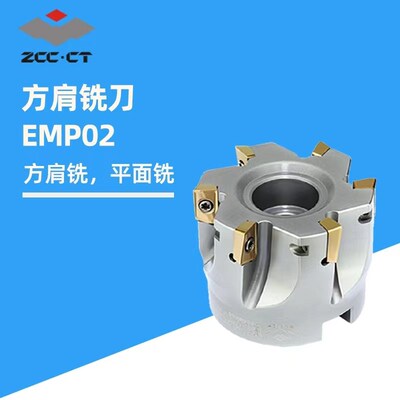 正品原装株洲钻石数控铣刀盘 EMP02-125-B40-AP16-10