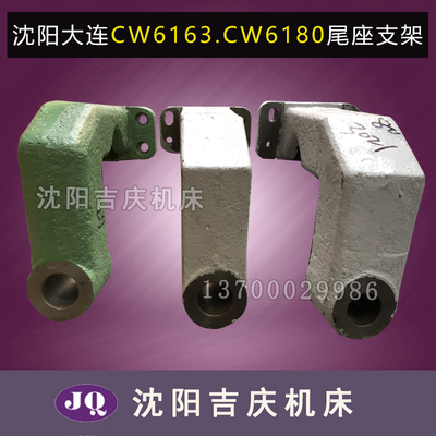 沈阳大连机床CW6163B CW6180C台尾尾座支架尾座扳手3040/3041齿轴
