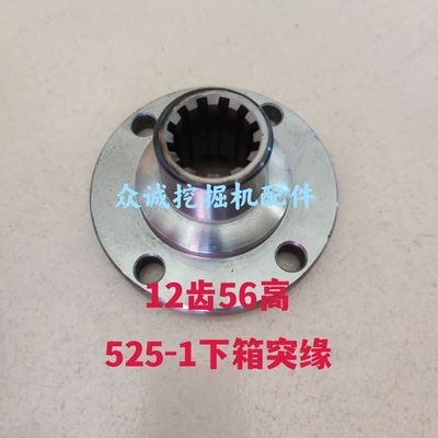 远山鑫豪灵升海华轮式挖掘机 525-1传动上箱突缘 分动箱下箱凸缘