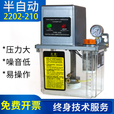 TZ2202-210X半自动润滑油泵数控机加工中心BE2202-400X注油器