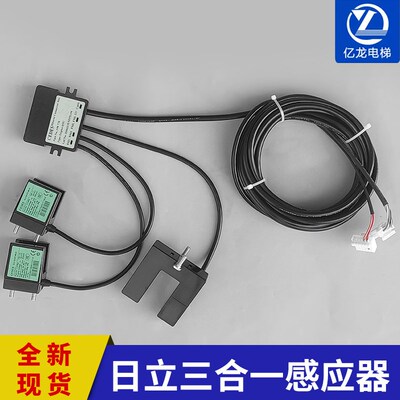 日立电梯三合一感应器CEDES平层光电开关GLS126NT-MVNC/GLS326HIT