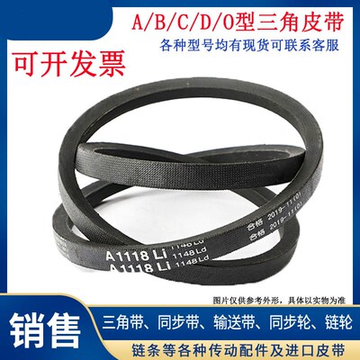 三角带B型B1626/1651/1676/1702/1727/1753li工业皮带v带橡胶
