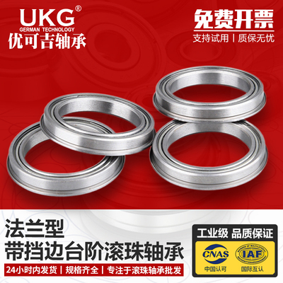 带挡边法兰台阶轴承FL SF F6701ZZ 内径12*18*4MM 不锈钢薄壁轴承