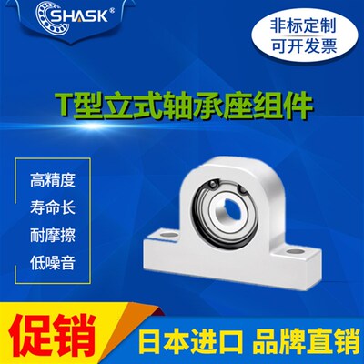 轴承座C-BGHKA支撑座固定座孔径8/10/12/15mm立式带座轴承BHJ01