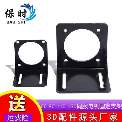 60 80 110 130伺服电机固定支架 400w 750w 1.5KW伺服安装座 厂家