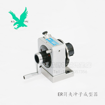 台湾精展冲子成型器 ER32/40筒夹冲子成型器 冲子研磨机 PFD