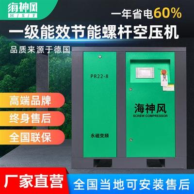 昆索永磁变频螺杆式空压机15kw气泵螺杆空气压缩机7.5 22 37 55kw