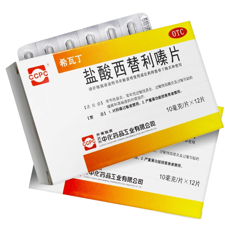 ccpc希瓦丁 盐酸西替利嗪片 10mg*12片