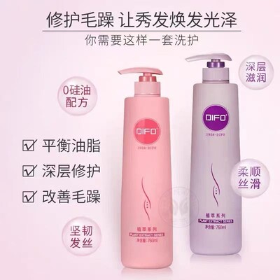 difo笛梵洗发水家庭装洗护套装滋养去屑控油强根持久留香正品