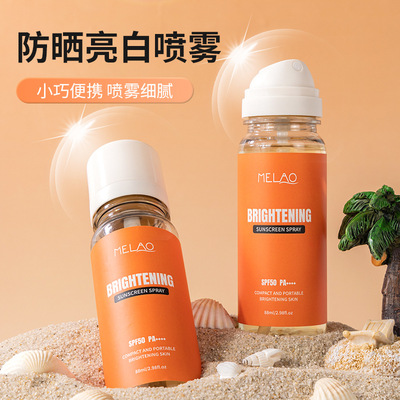 MELAO跨境防晒喷雾SPF50+妆前乳隔离清爽速干防护亚马逊防晒水