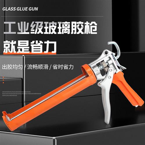 加厚玻璃胶枪密封胶打胶枪省力自动断胶矽胶门窗专用枪打胶神器