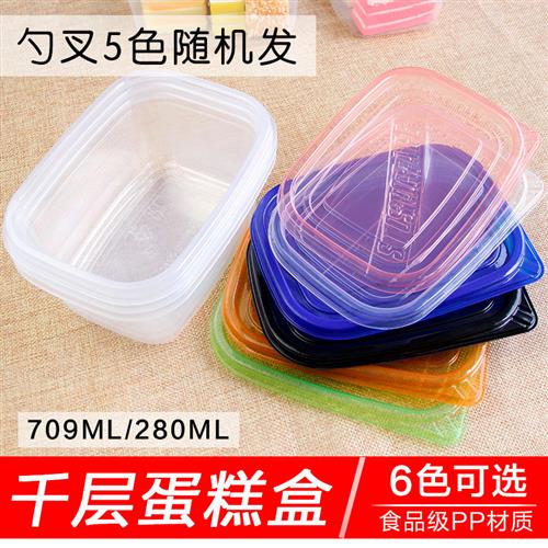 千层蛋糕盒子豆乳冰淇淋一次性高档水果捞包装盒塑料透明打包盒子