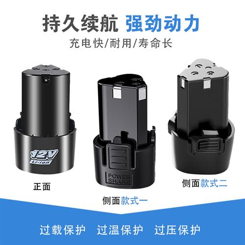 12V电钻电池16.8V充电锂电池电钻电动螺丝起子充电器家用充电电钻
