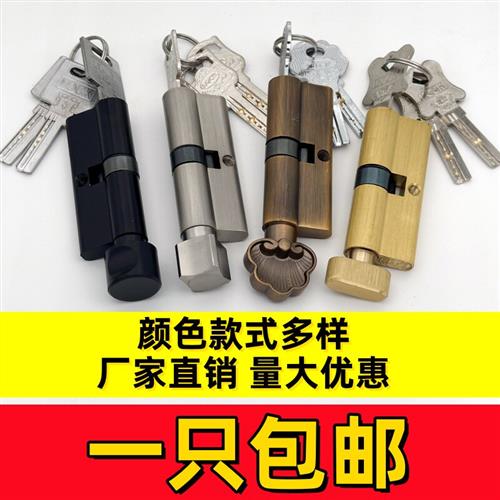 小70锁芯通用型锁心卧室木门室内房间门家用房门配件门锁老式锁具