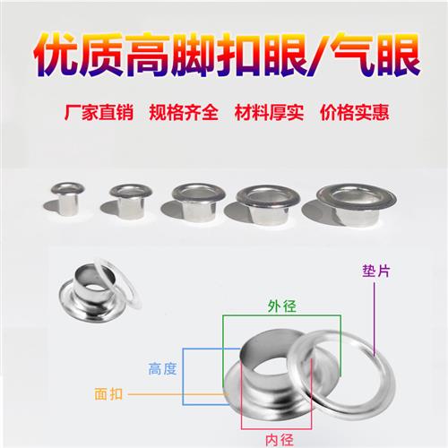KT板pvc高脚空心气眼帐篷扣眼广告鸡眼钉穿孔扣圈装饰铆钉扣加长