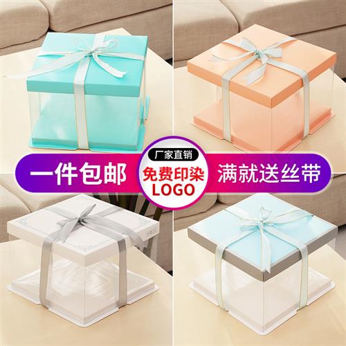 生日透明蛋糕盒4 6寸8 10 12 14寸双层加高六八包装盒字定制节日