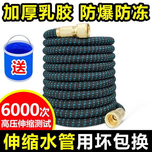 加厚乳胶浇花洗车伸缩水管高压防爆防冻软管纯铜四分快速接头家用