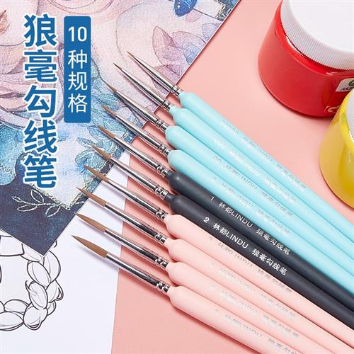 林都狼毫尖头软毛勾线笔水彩粉丙烯数字油画笔美术专用套装手绘笔